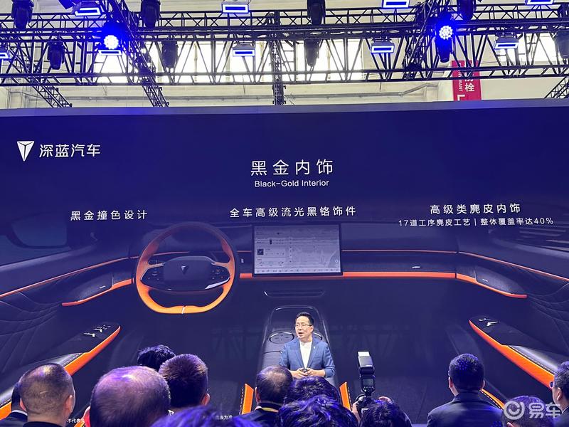 2024北京车展：深蓝SL03/S7 2周年黑金骑士版售16.69万元起_易车