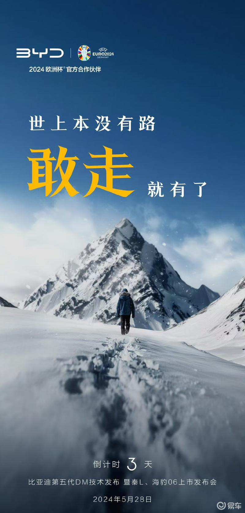 【比亚迪海豹06DMI综合优惠22000_汽车新闻】-易车_比亚迪海洋那大镇站达融店