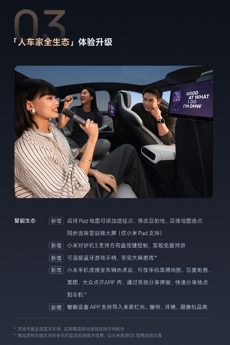 小米SU7城市NOA即将开通十城 OTA将于6月6日开启推送_易车