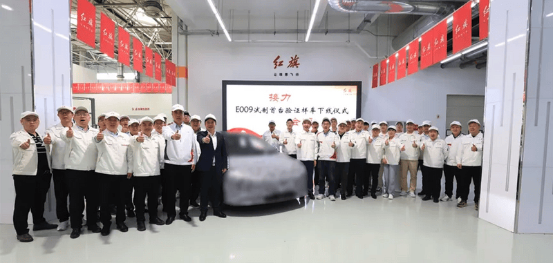 红旗E009车型首台验证样车成功试制下线 提前8天完成装配任务_易车