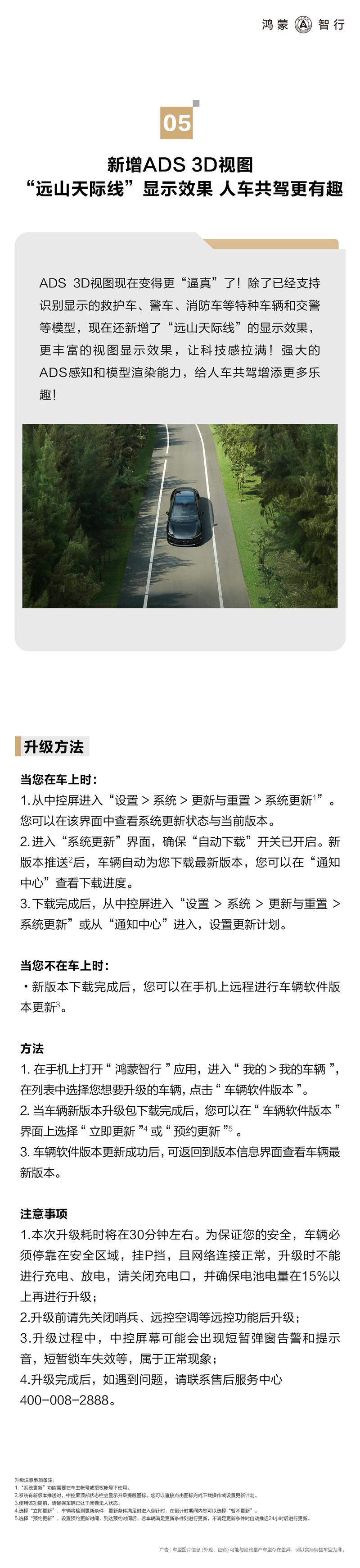 智界S7开启最新OTA升级 新增遥控泊车功能_易车