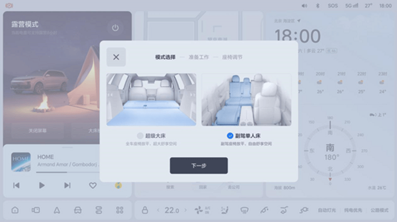 理想汽车正式发布OTA 6.0升级 无图NOA开启全量推送_易车