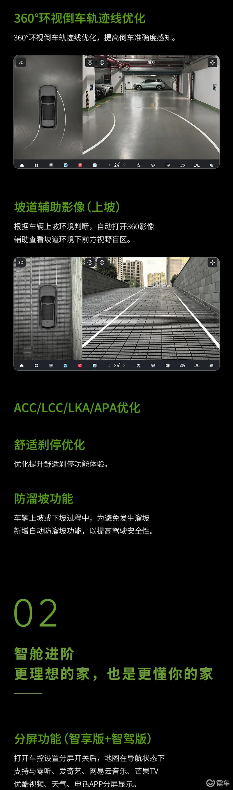 【零跑C10/C11/C01将推送OTA升级 新增NAP_汽车新闻】-易车_枣庄零跑中心光明大道店