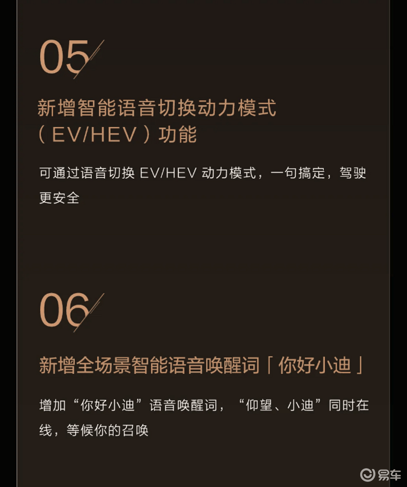 仰望U8迎来新OTA升级 涵盖6项新增功能以及10项功能优化_易车