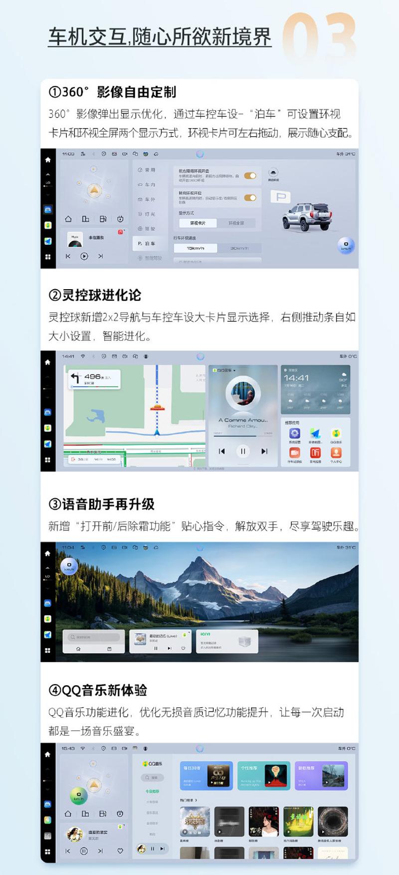 坦克400Hi4-T开启新版本OTA升级 增路书/三屏联动越野等功能_易车