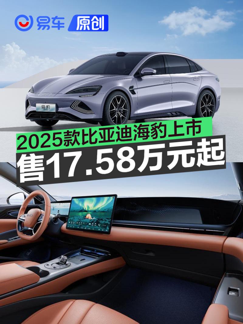 【比亚迪海豹EV现金优惠10000_汽车新闻】-易车_比亚迪海洋那大镇站达融店