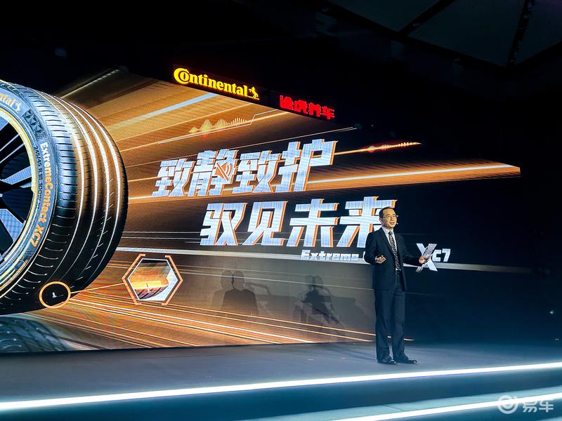 德国马牌发布全新第七代产品ExtremeContact XC7轮胎_易车