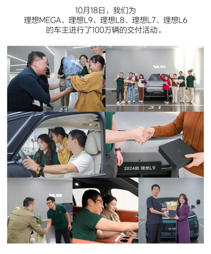 理想汽车累计交付突破100万辆 用时58个月_易车