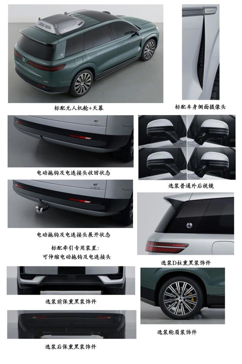 腾势N9无人机版SUV申报图 标配无人机舱+天幕_易车