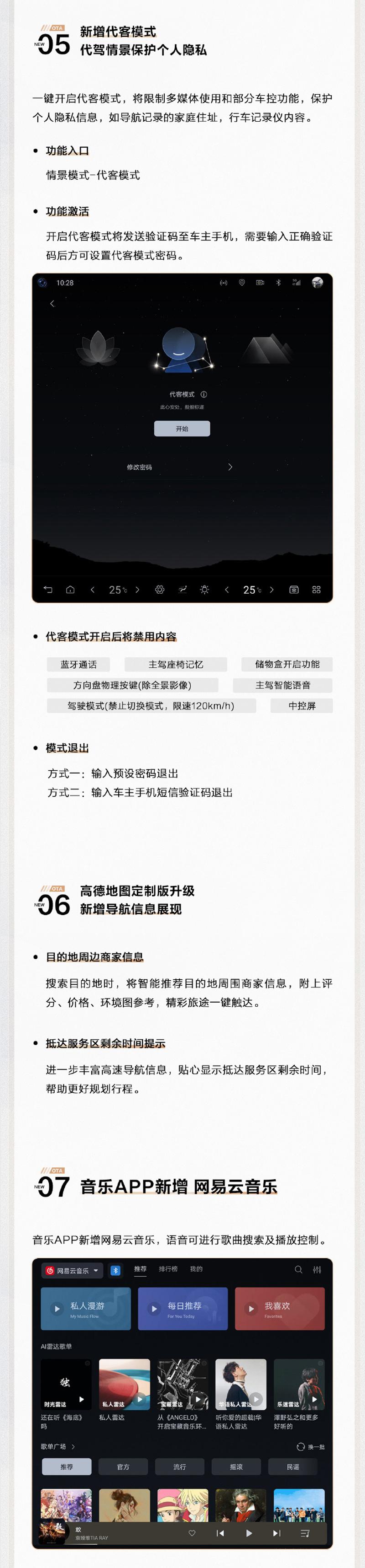 仰望U8豪华版开启OTA更新 新增暴力模式/智驾领航升级_易车