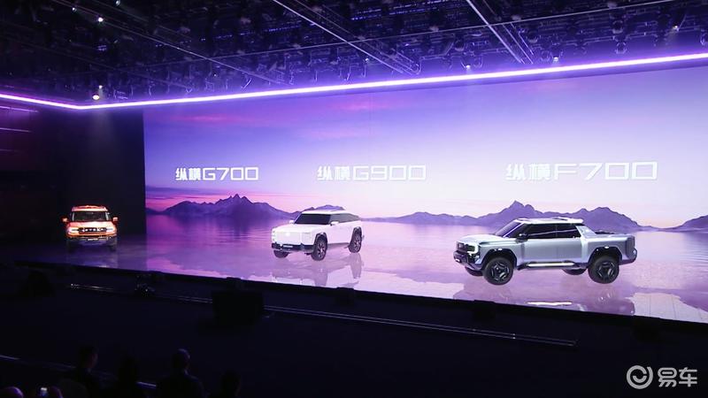 捷途纵横G700/G900/F700正式亮相 G700将于三季度上市_易车