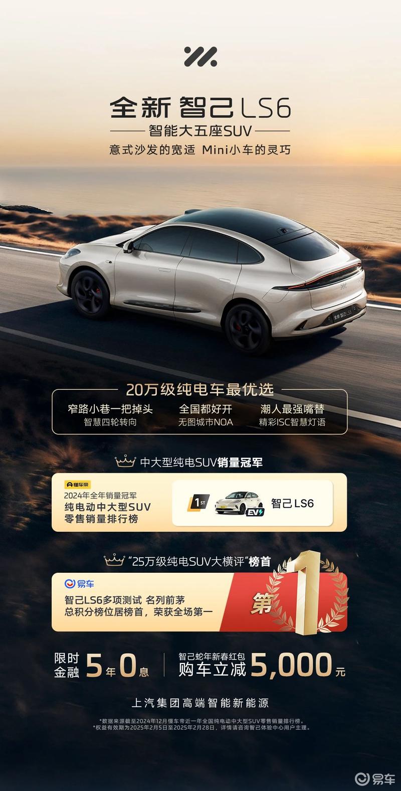 2025年车市价格战全面打响 各大车企优惠信息汇总_易车