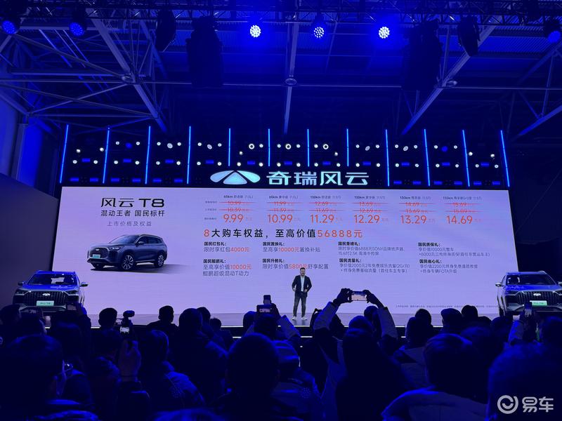 奇瑞风云T8正式上市 限时抢鲜价9.99万元起_易车