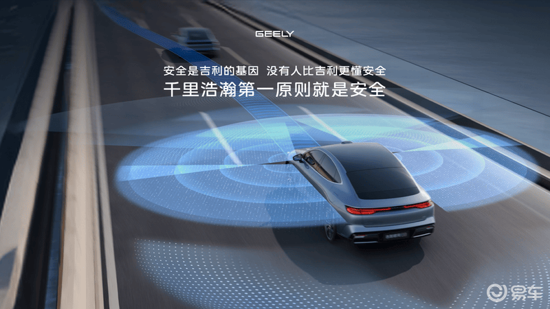 银河E8千里浩瀚规划了H1、H3、H5、H7、H9共5大层级智驾_易车