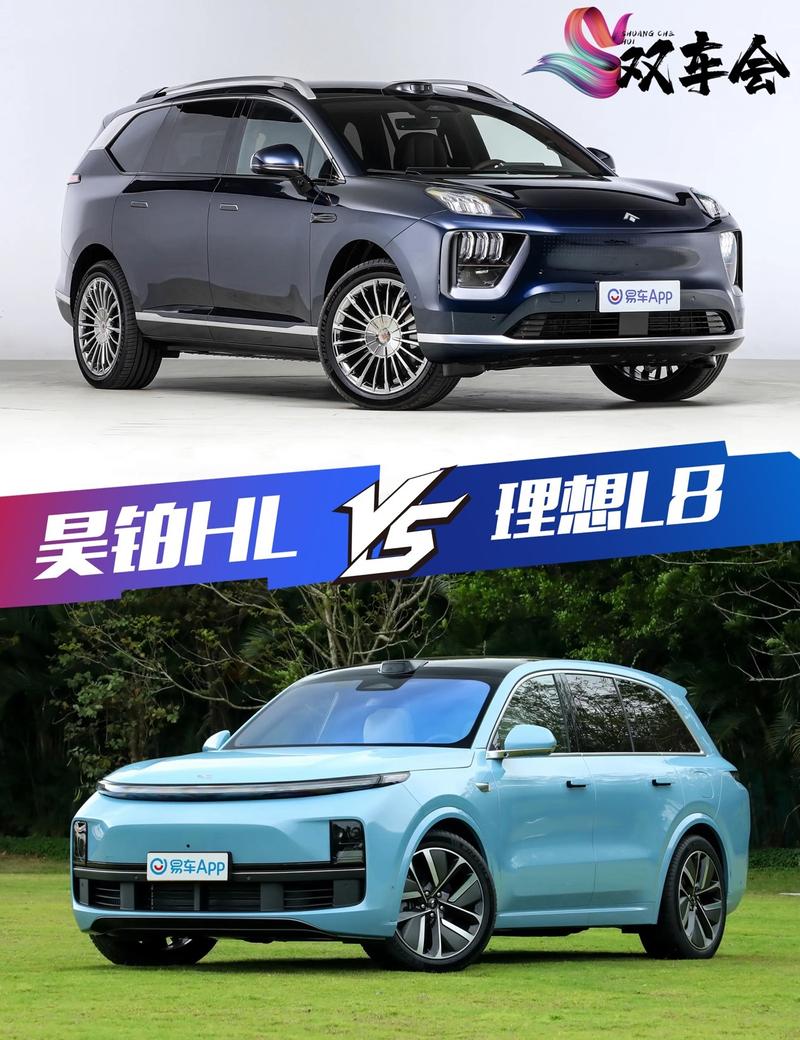 让全家人都满意的选择 昊铂HL和理想L8谁更合适?_易车