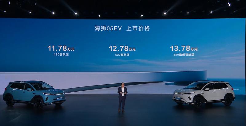 【比亚迪海狮05EV正式上市 售11.78万元起_汽车新闻】-易车_比亚迪海洋濮阳利金丰店