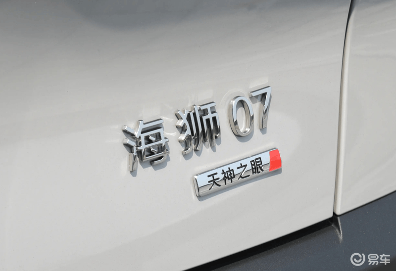 【比亚迪海狮07DM-i上市 售16.98万元起_汽车新闻】-易车_比亚迪海洋那大镇站达融店