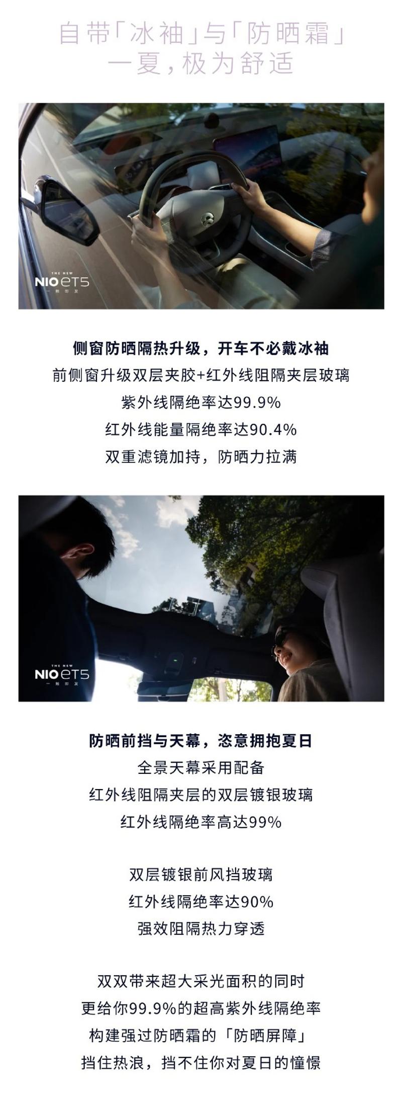 新款蔚来ET5/ET5T内饰配置曝光 将于5月25日上市_易车