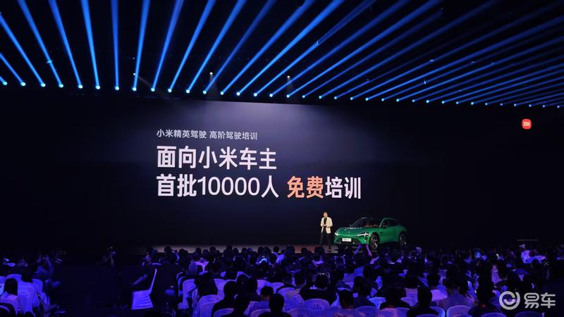 小米YU7正式发布 7月上市/全系标配小米天际屏全景显示_易车