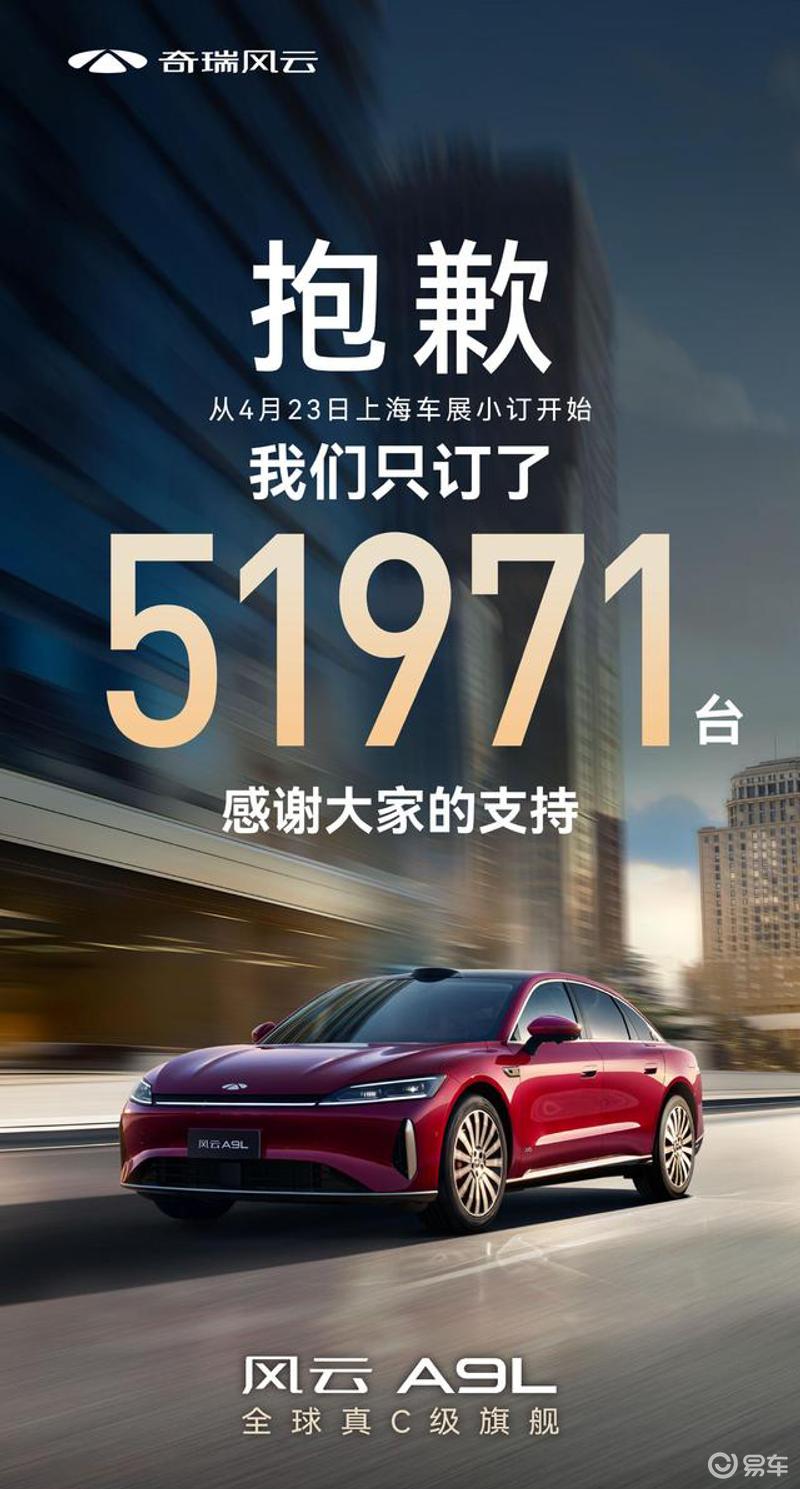 奇瑞风云A9L将于7月8日上市 预售价15.99万元起_易车