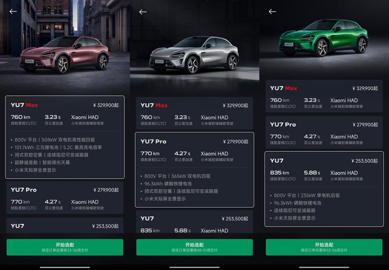 小米YU7交付时间更新 Max版最快33-36周/标准版最快53-56周_易车
