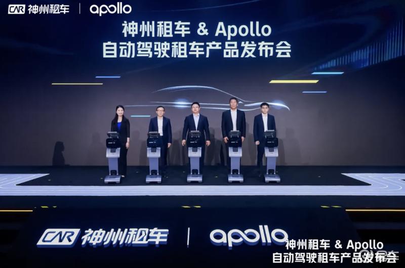 神州租车携手百度 正式推出全球首个面向公众的自动驾驶租车_汽车产经网