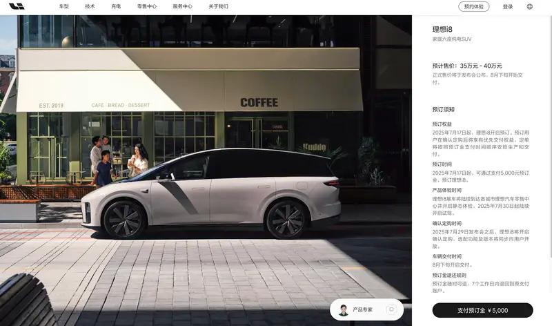 李想：理想i8上市选址首都国际会议中心 向小米YU7“致敬”_易车