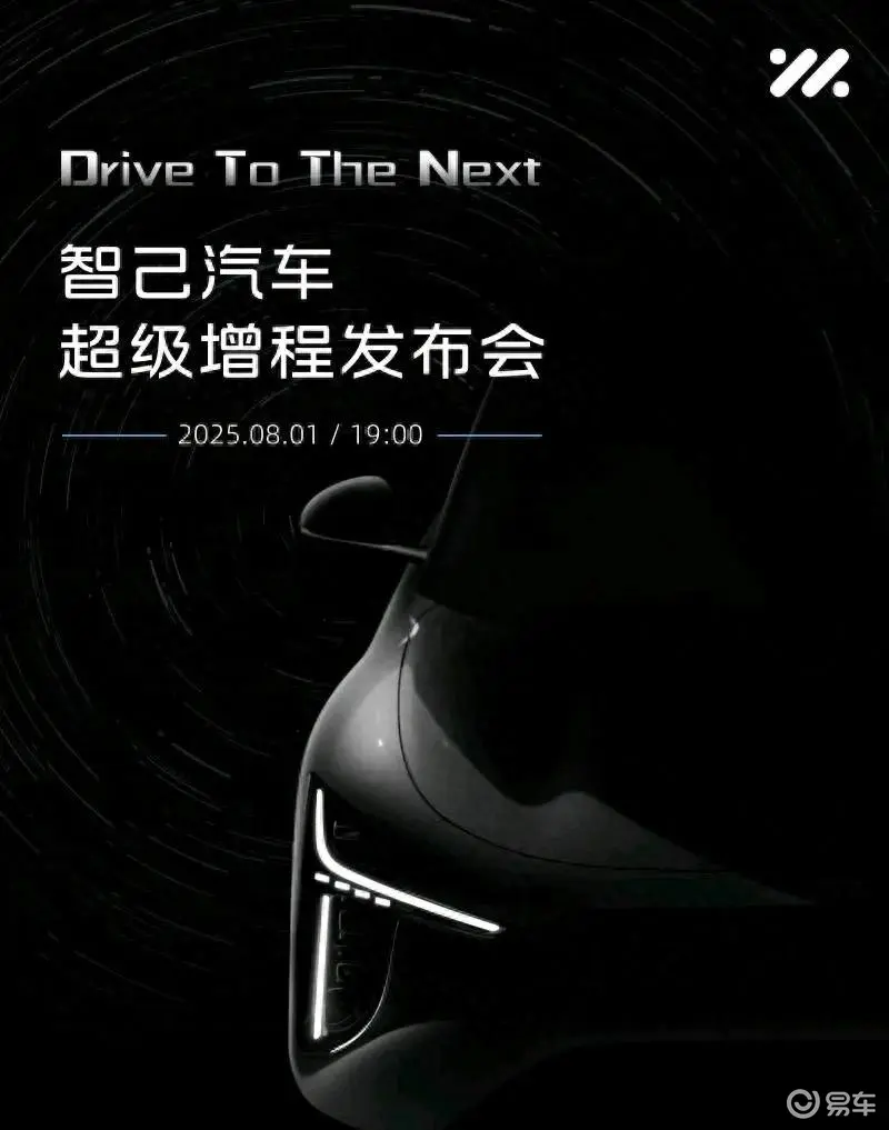 智己LS9，高端市场新秀，450km增程续航，竞逐问界M9、理想L9_易车