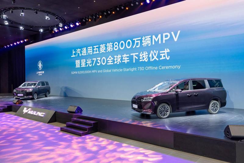 上汽通用五菱第800万辆MPV下线 星光730全球车发布_易车