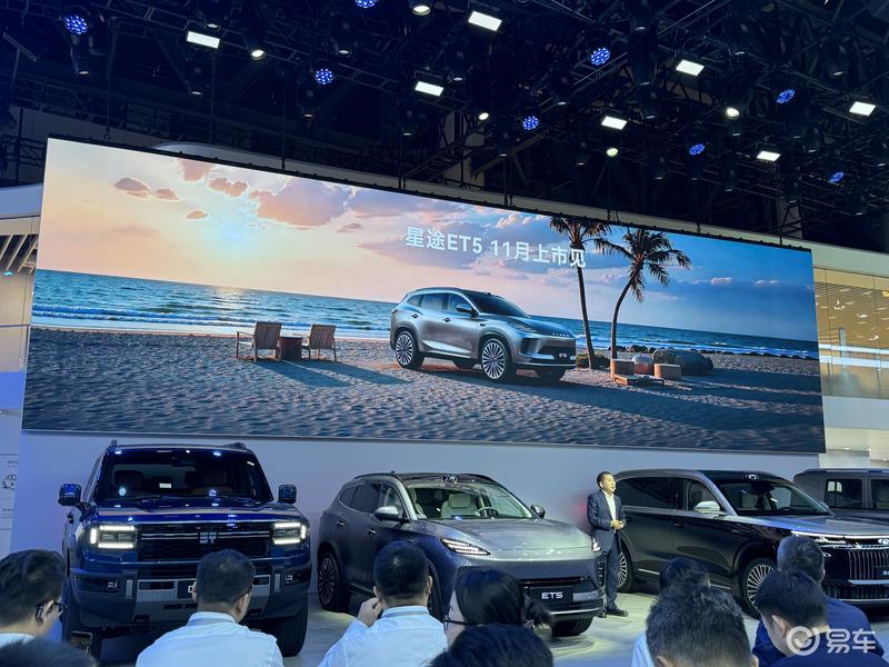 2025成都车展：星途ET5亮相_易车