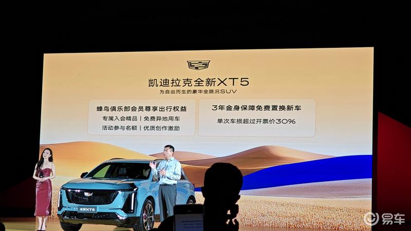 2025成都车展：凯迪拉克全新XT5限时惊喜价22.99万元起_易车