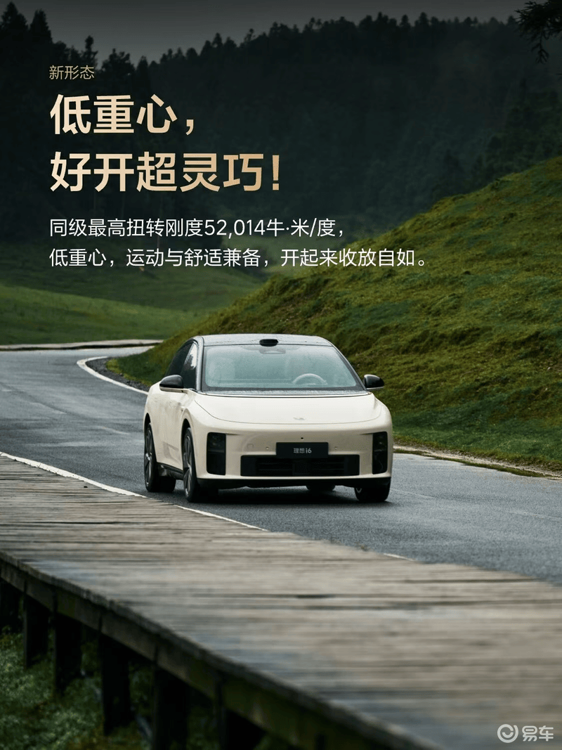 理想i6将于9月26日上市 最大续航720km/搭载新一代5C电池_易车