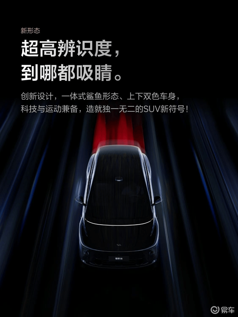 理想i6将于9月26日上市 最大续航720km/搭载新一代5C电池_易车