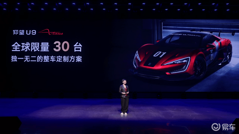 仰望U9 Xtreme正式发布 极速可达496.22km/h_易车