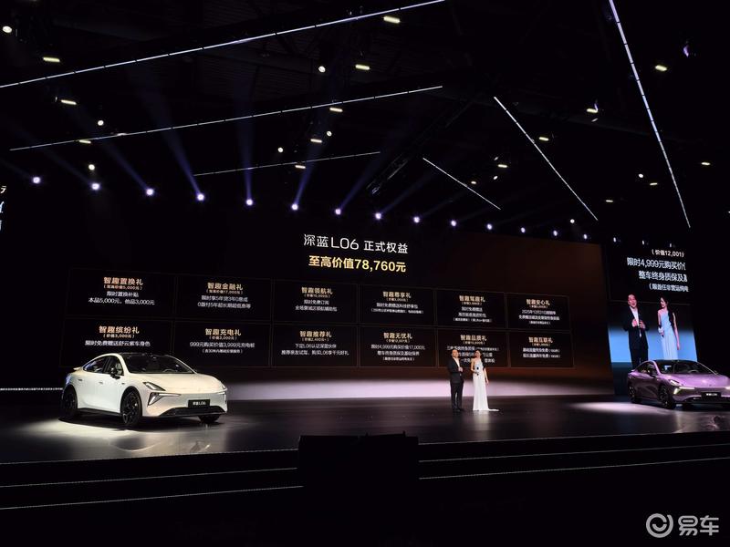 深蓝L06正式上市 限时惊喜价13.29万起_易车