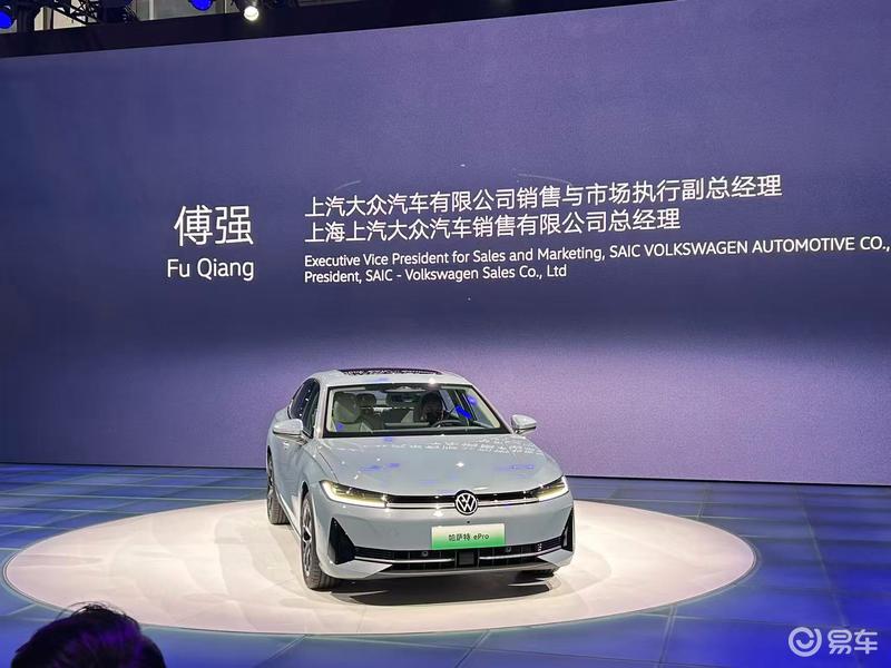 2025广州车展：上汽大众帕萨特 ePro正式亮相_易车
